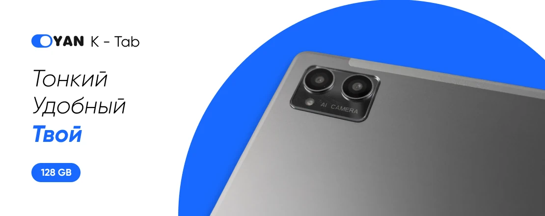 Oyan Store - Интернет-магазин