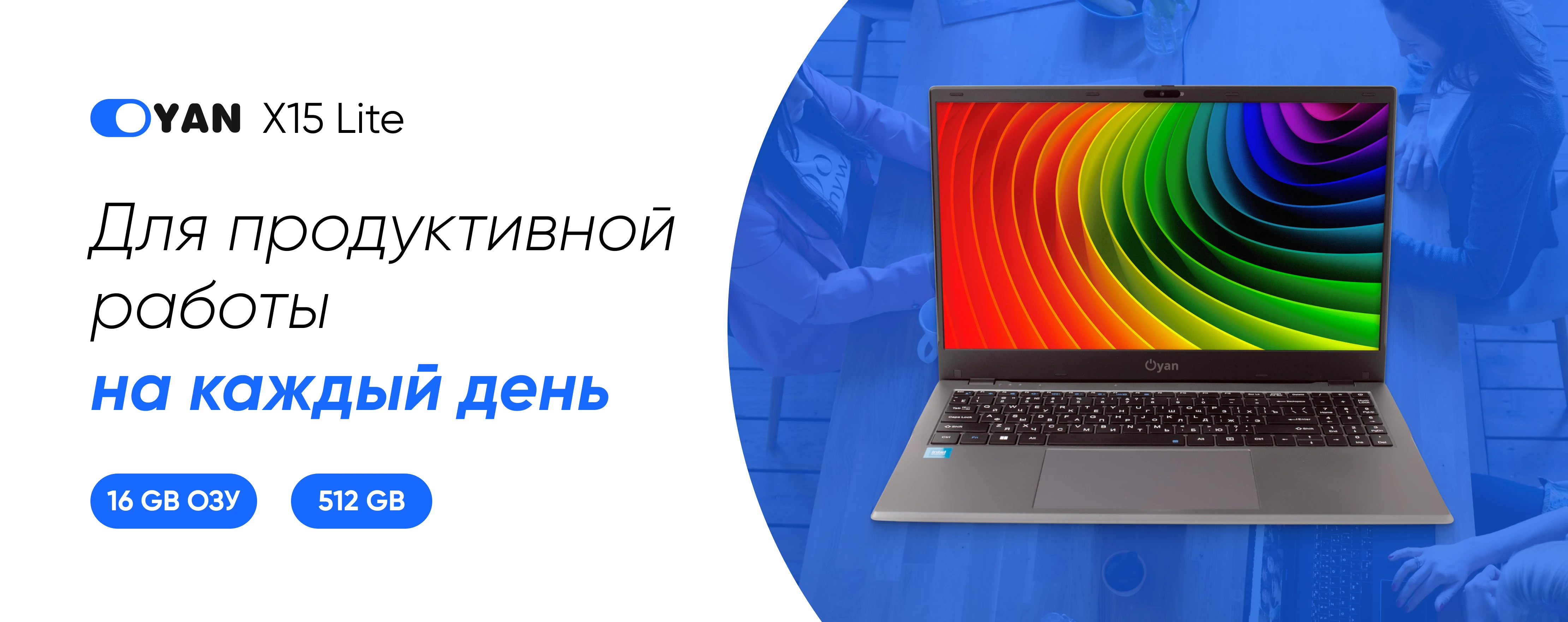 Oyan Store - Интернет-магазин